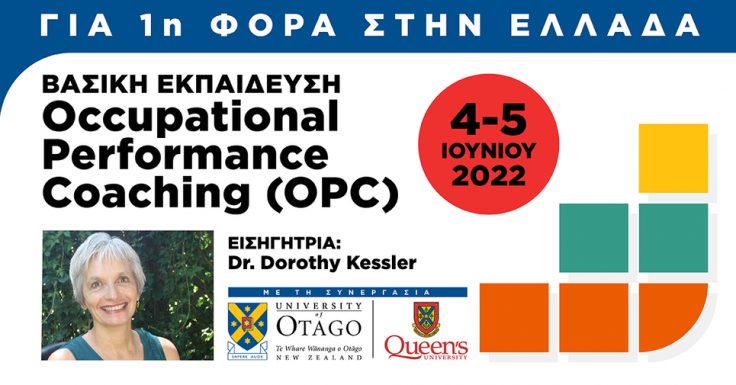 Occupational Performance Coaching Introductory Workshop - Psychomotor ...